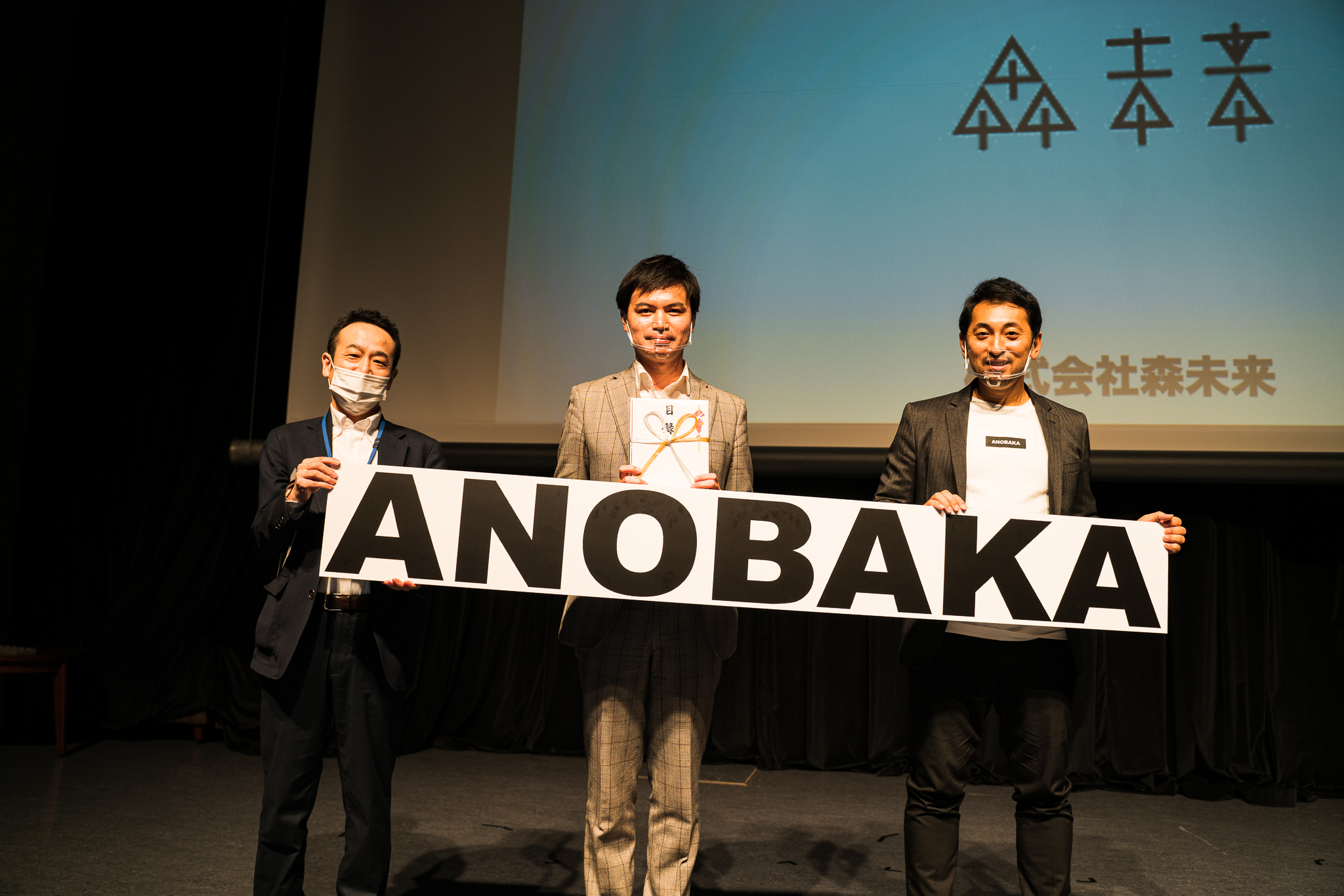 第1回ANOBAKAカンファレンスを開催いたしました！ | ANOBAKA