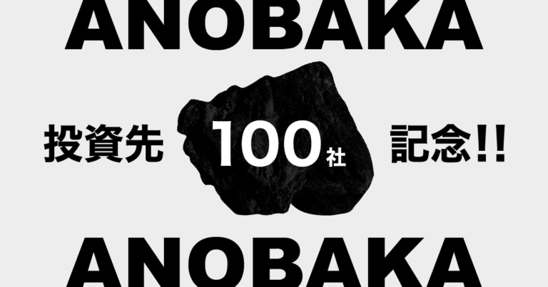 NEWS | ANOBAKA