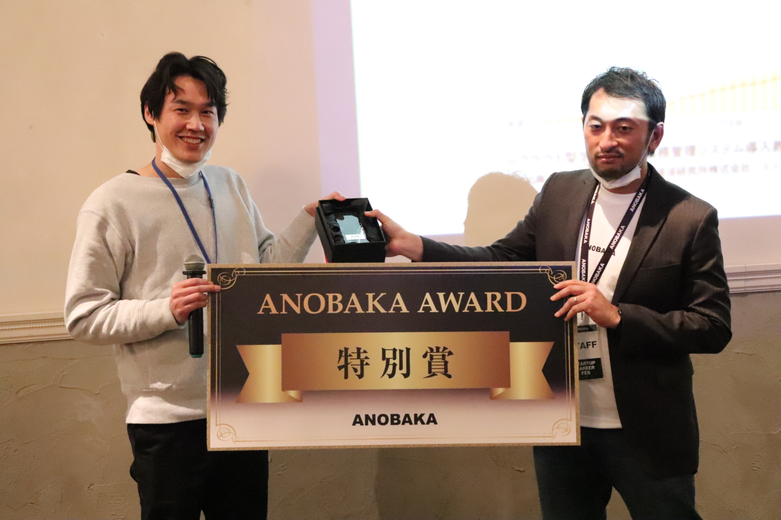 ANOBAKA AWARD 2022開催 | ANOBAKA