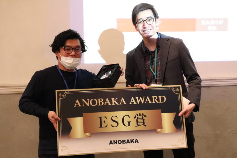ANOBAKA AWARD 2022開催 | ANOBAKA