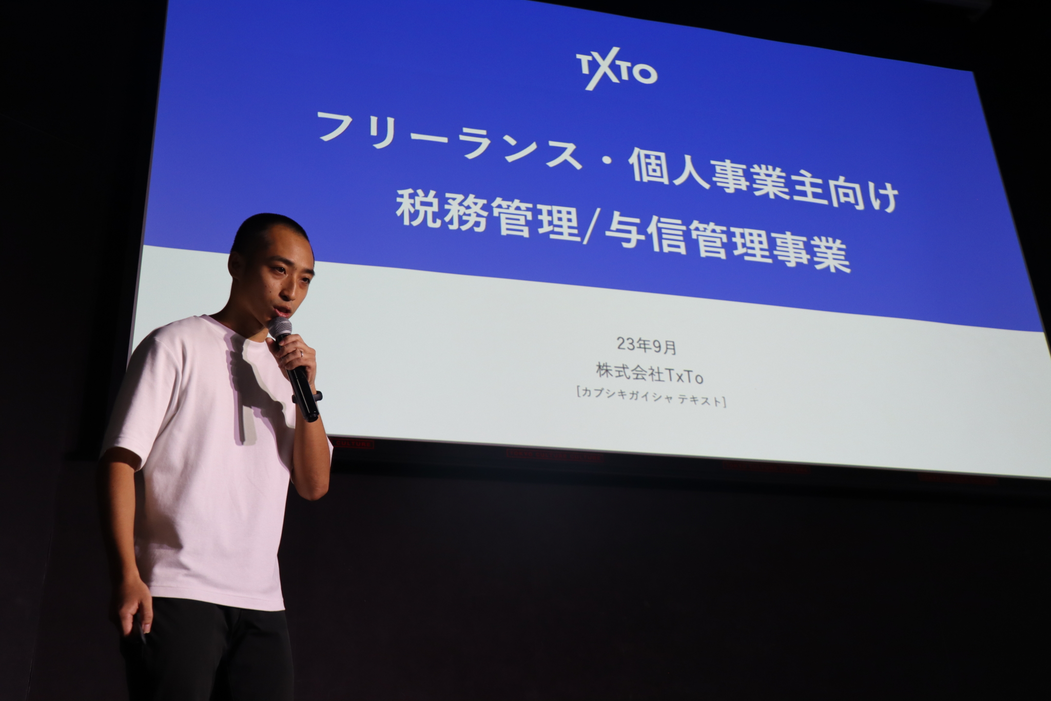 ANOBAKA PITCH 2023 Autumnを開催しました！ | ANOBAKA