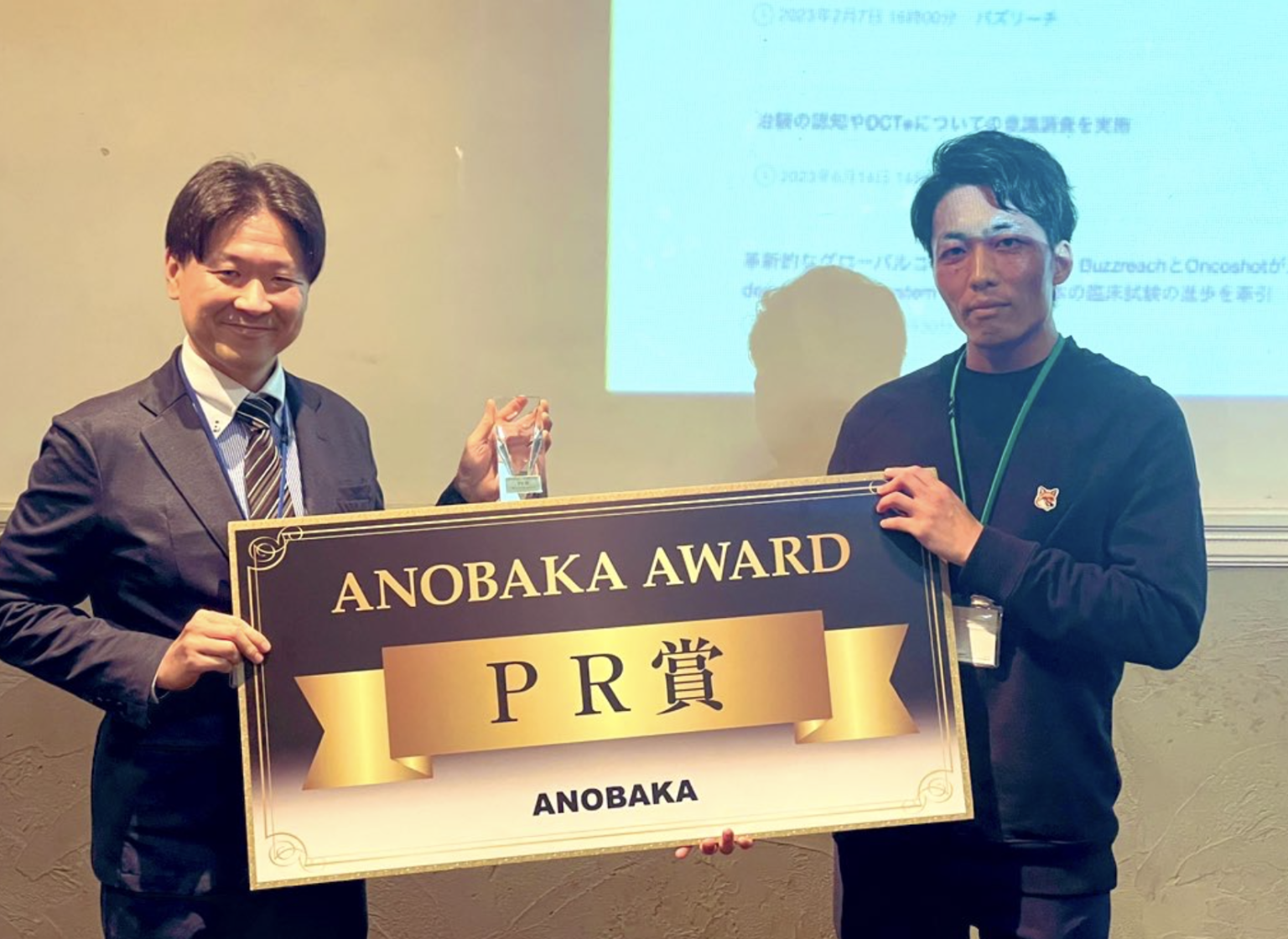 ANOBAKA AWARD 2023開催 | ANOBAKA