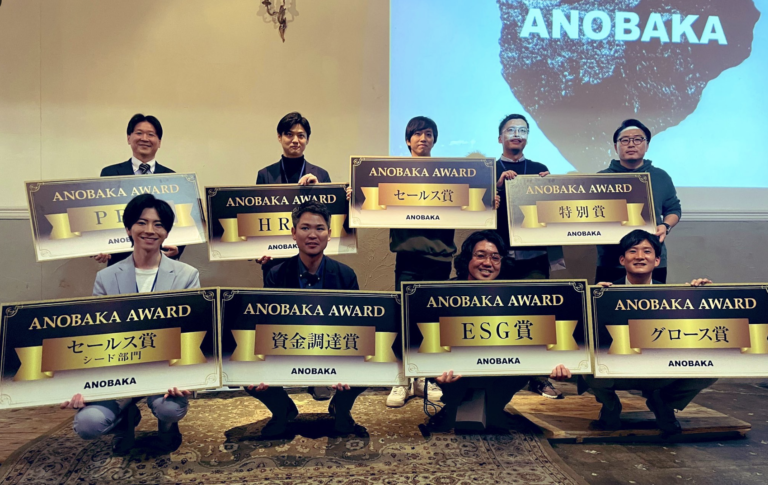 ANOBAKA AWARD 2023開催 | ANOBAKA