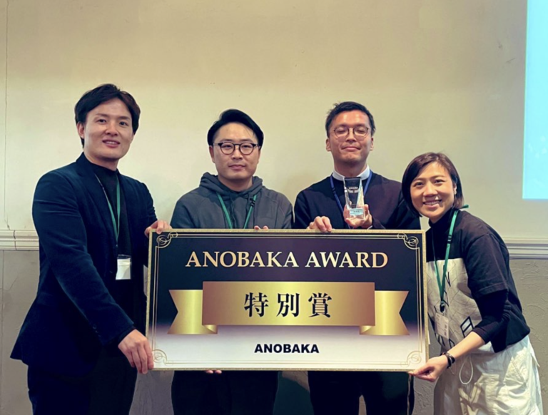 ANOBAKA AWARD 2023開催 | ANOBAKA