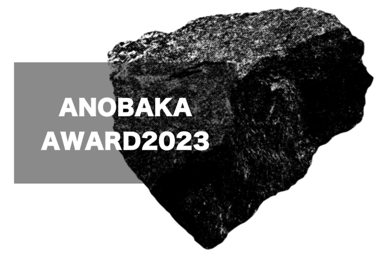 NEWS | ANOBAKA