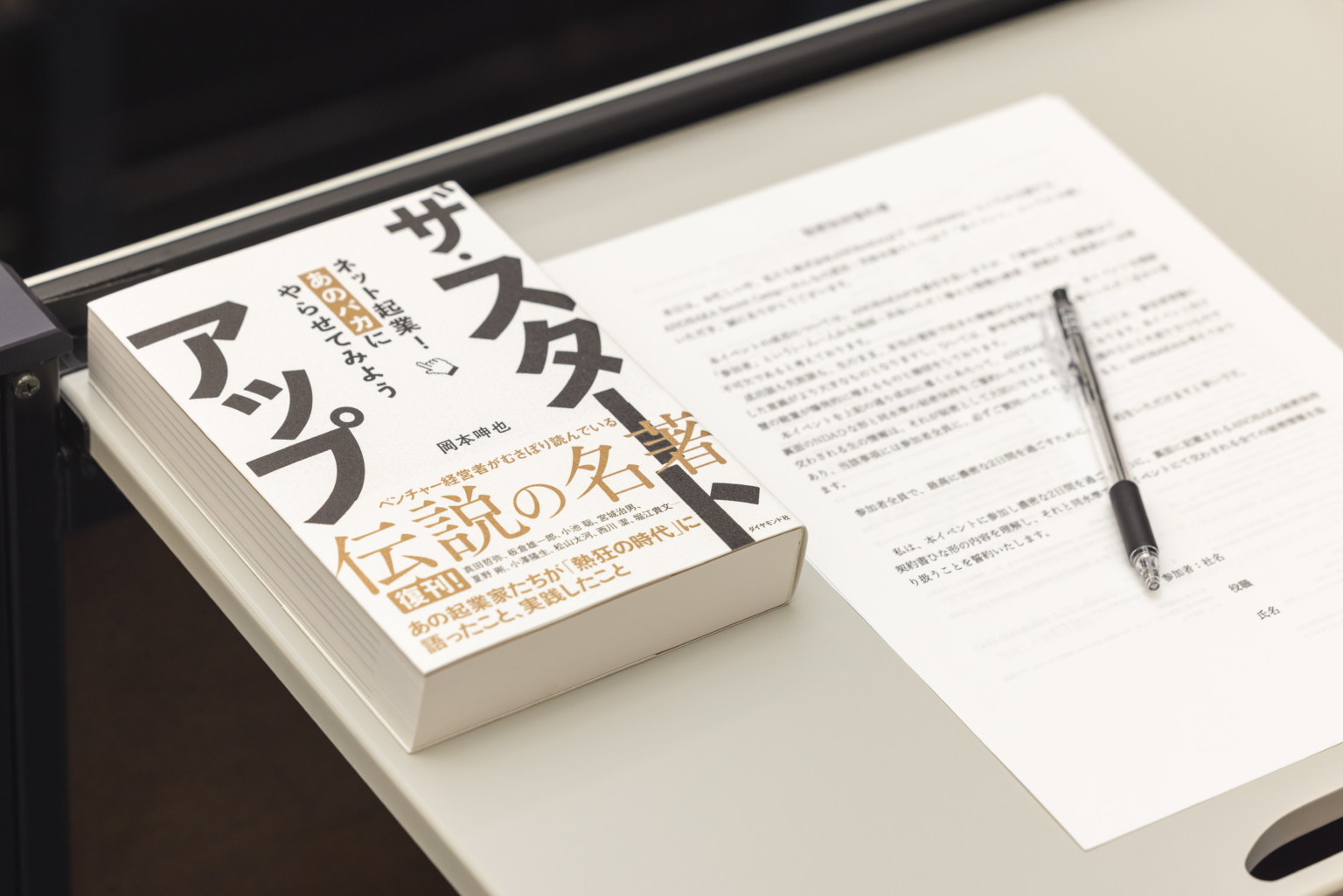 参加人数120名超！ANOBAKA SECRET CAMPを開催しました | ANOBAKA