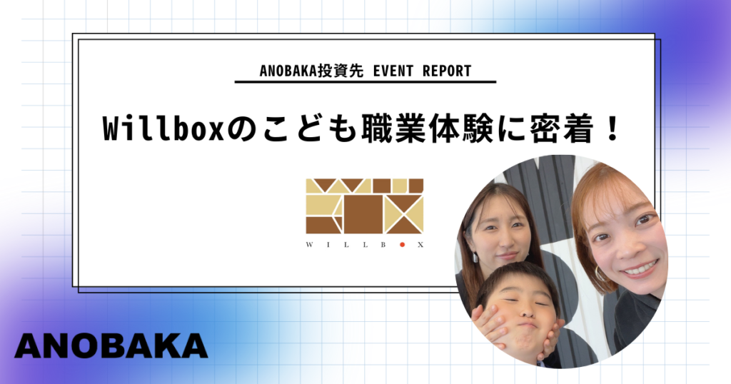NEWS | ANOBAKA