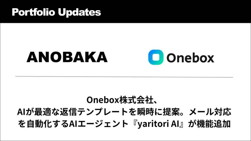 株式会社Sales Marker、国内初のAIスーパーエージェント「Orcha（オルカ）」を正式リリース | ANOBAKA